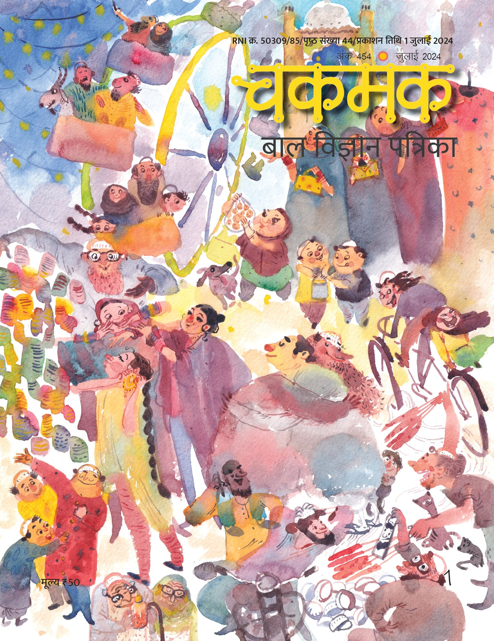 Chakmak - Subscription – Eklavya Pitara