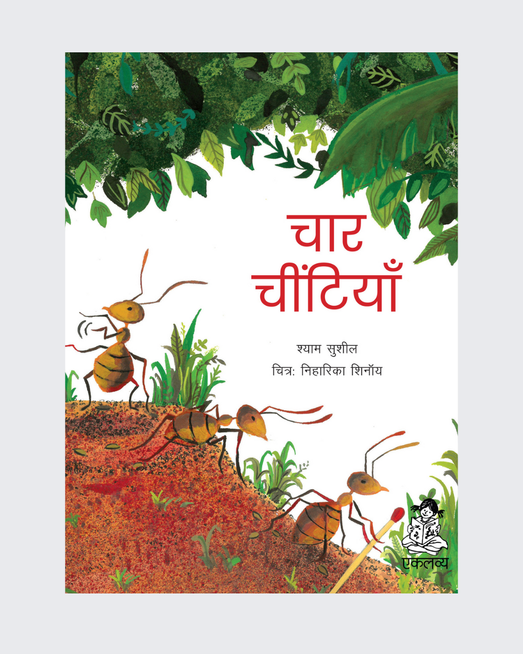 Books – Eklavya Pitara