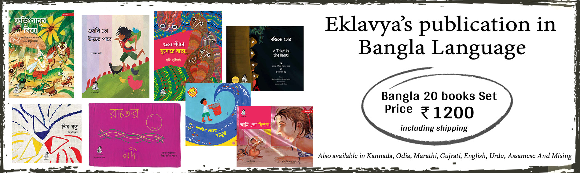 Books – Eklavya Pitara