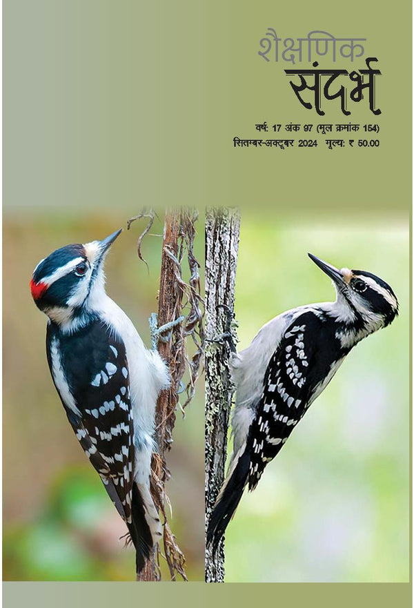Sandarbh - Subscription for Individual – Eklavya Pitara