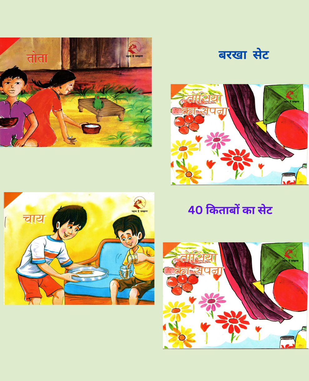 Barkha Series Set of 40 Books (Hindi) – Eklavya Pitara