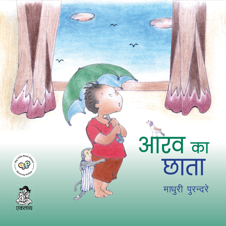 Story Books for Children – Eklavya Pitara
